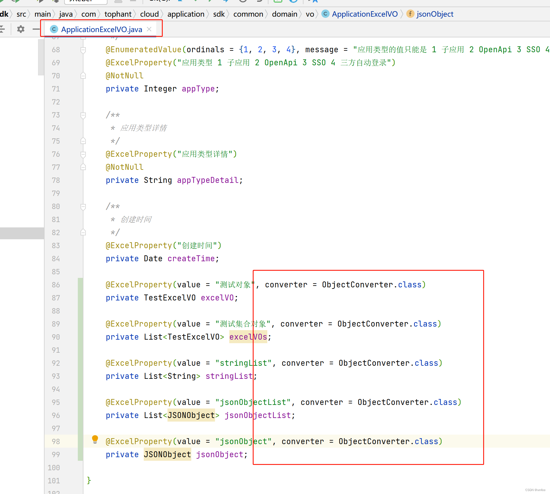 EasyExcel自定义字段对象转换器支持转换实体和集合实体_easyexcel转换器-CSDN博客