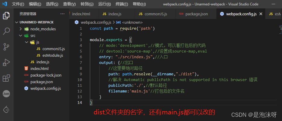 徒手搭建webpack/配置webpack步骤/从0到1配置webpack/vuecli配置_webpack手动配置vuecli-CSDN博客