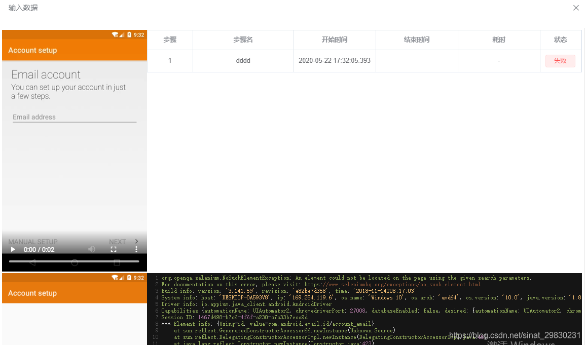 opendx自动化测试实战指南-CSDN博客