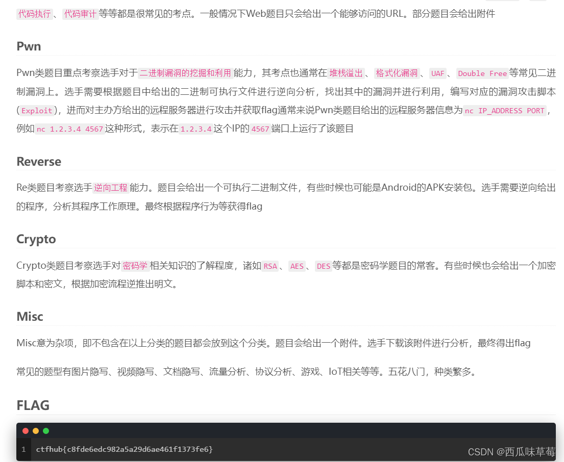 CTF基础知识与web信息泄露下的目录遍历、PHPINFO、备份文件下载_ctf目录遍历-CSDN博客