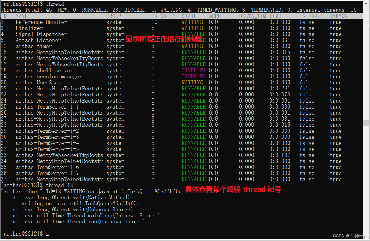 Arthas(阿尔萨斯)--(一)_线上debug工具-CSDN博客