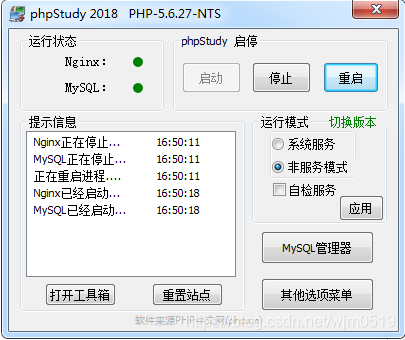 phpstudy nginx 配置多站点_phpstudy如何使用ng搭建多个网站-CSDN博客