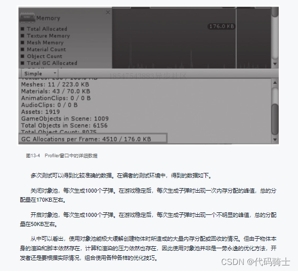 Unity协程与对象池：技术详解与性能优化 Csdn博客 