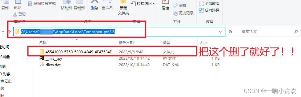 有效转载：解决AttributeError: module ‘win32com.gen_py.xxxxxxxxxx‘ has no Attribute CLSIDToClassMap_has ...