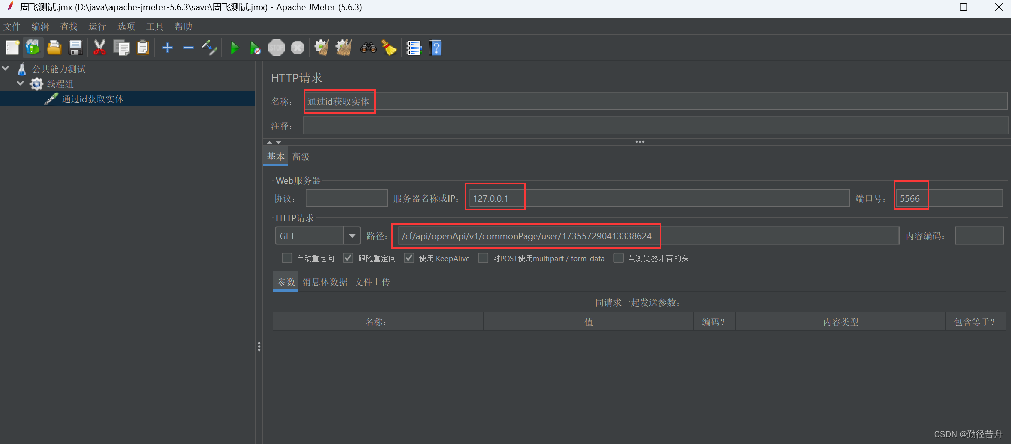 jmeter--基础--02--使用_same user on each iteration-CSDN博客