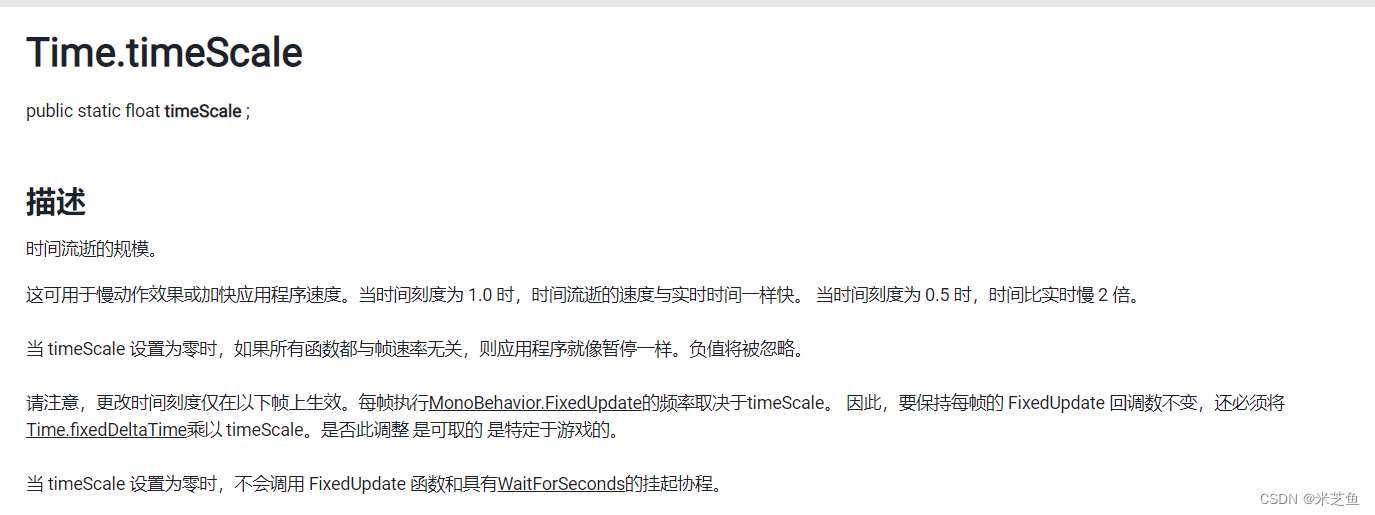 关于Unity游戏开发场景切换：Time.timeScale的捣乱_unity调用timescale让ui也卡住了-CSDN博客