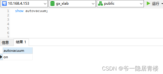 PGSQL 设置autovacuum_postgresql 设置autovacuum的执行规则-CSDN博客