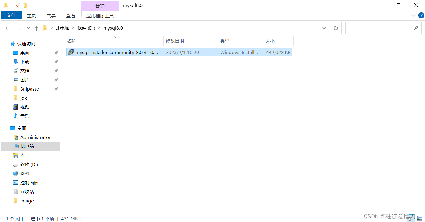 MySQL8.0详细安装教程，下载，安装，配置，登录测试_mysql :: download mysql installer (archived versio-CSDN博客
