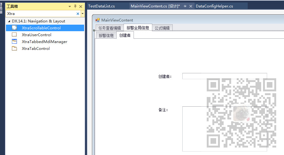 DevExpress的分页Tab控件XtraTabControl控件的使用_dev xtratabcontrol 和tabpane区别-CSDN博客