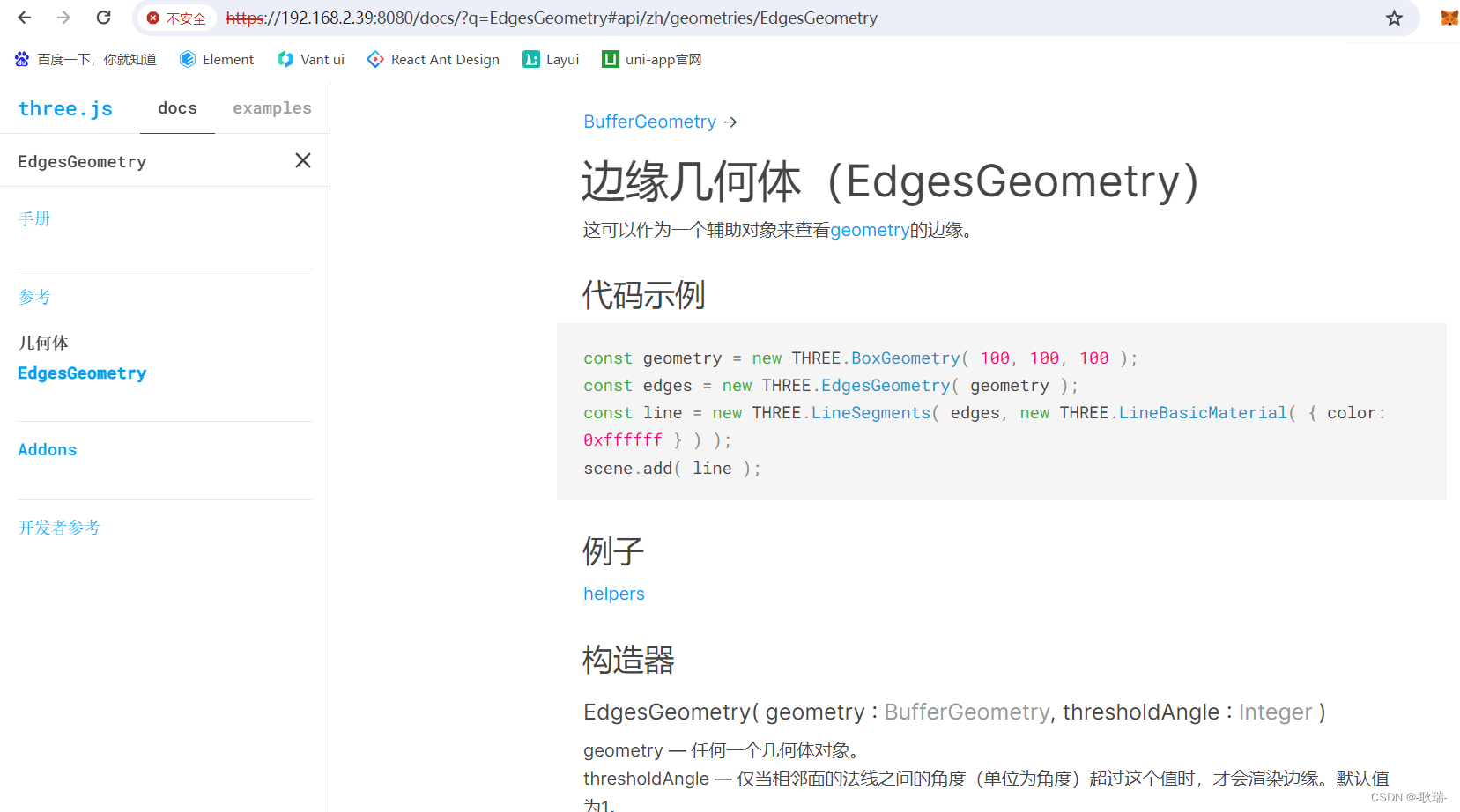 Web 3d技术 Three Js 线框几何体 Threejs 线框模式 Csdn博客