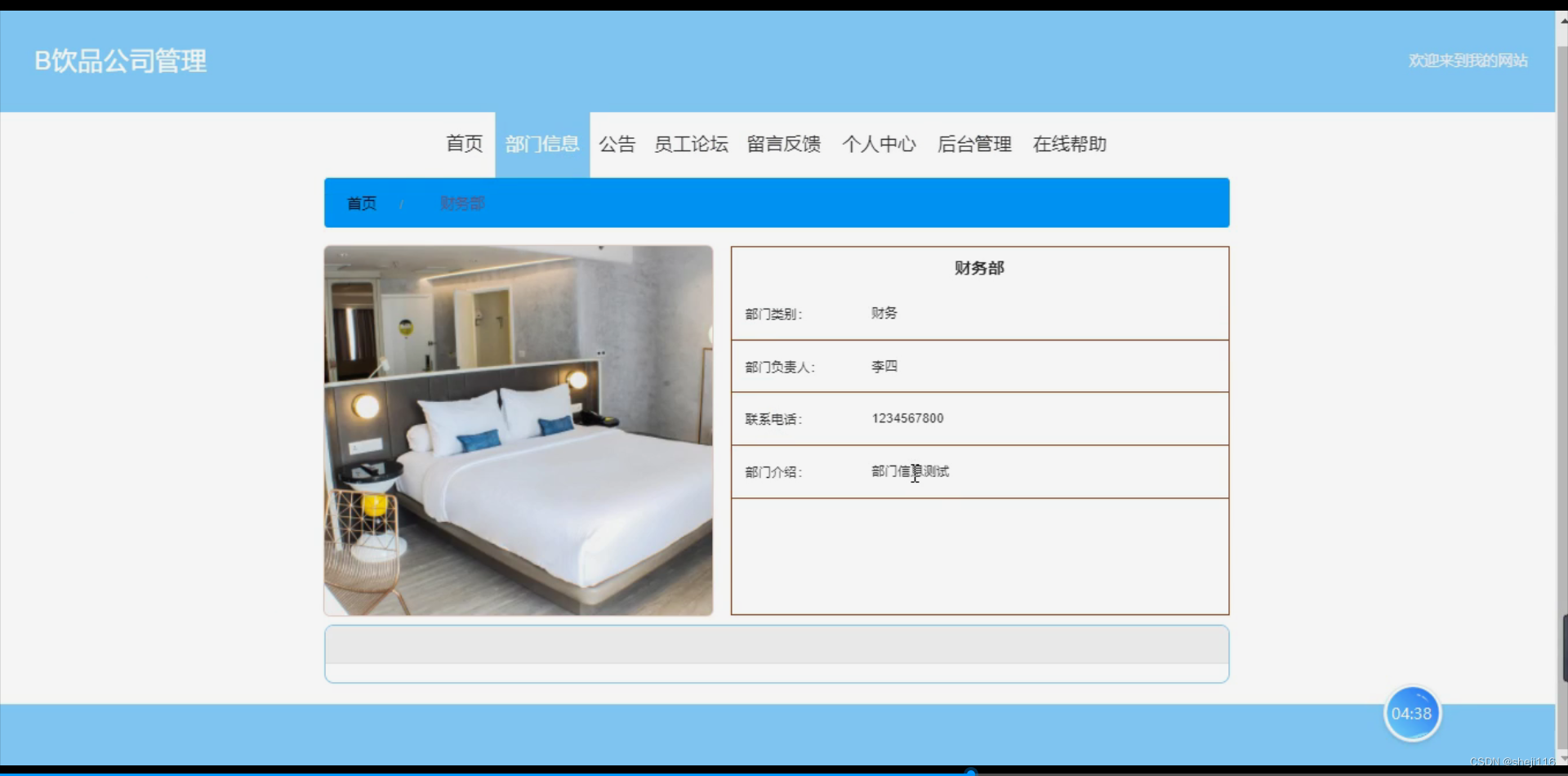 Java毕设项目饮品公司管理计算机(附源码系统数据库lw)饮品管理系统java Csdn博客