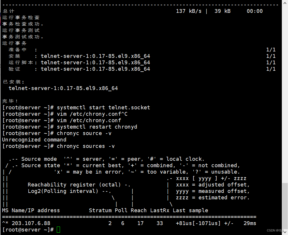 配置NTP时间同步与SSH免密登录教程-CSDN博客