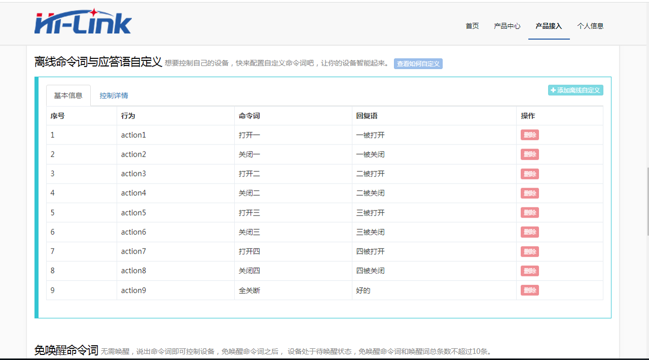 HLK-V20 设置语音模块用语_hlkv20怎样修改命令词教程-CSDN博客