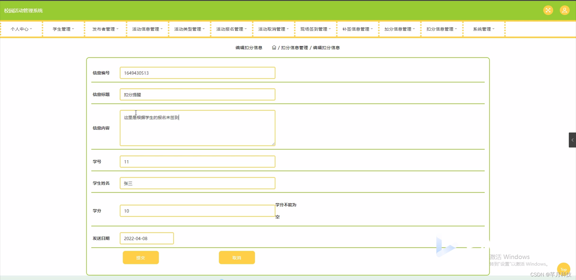 ssm毕设项目校园活动管理系统ve48t（java+VUE+Mybatis+Maven+Mysql+sprnig）-CSDN博客