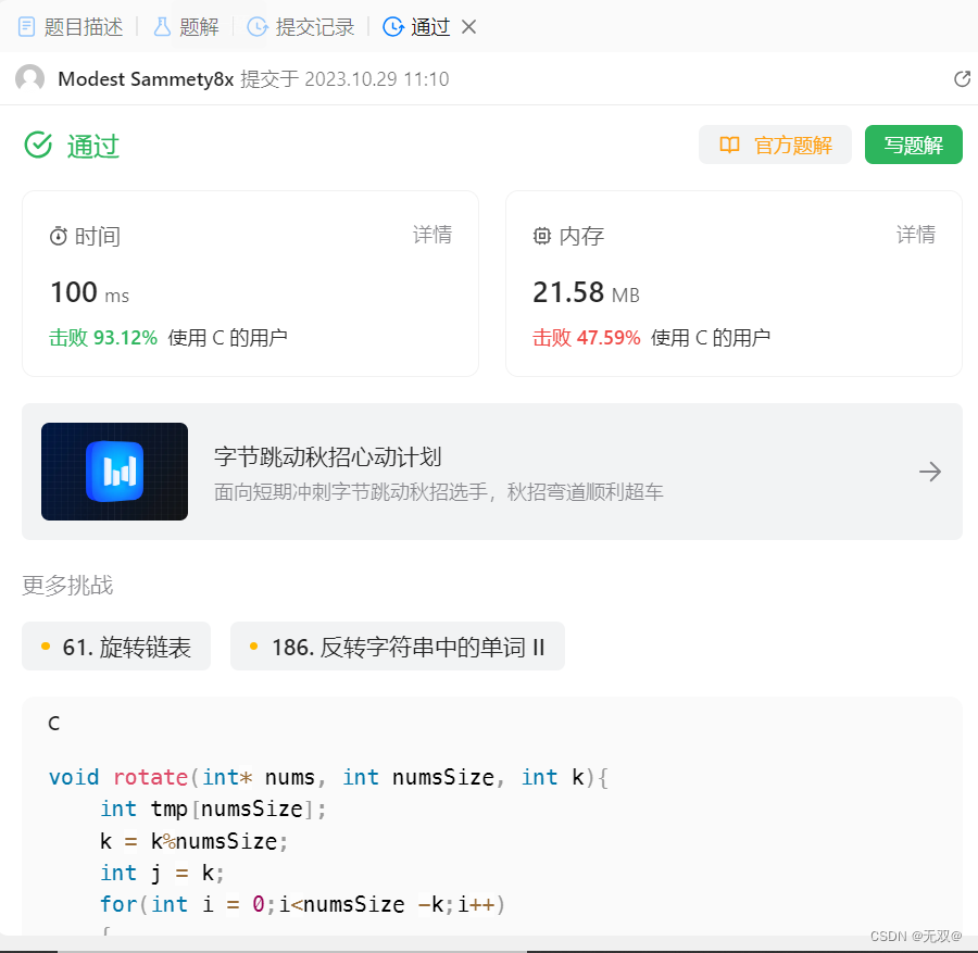 好题分享（2023.10.22——2023.10.28）-CSDN博客