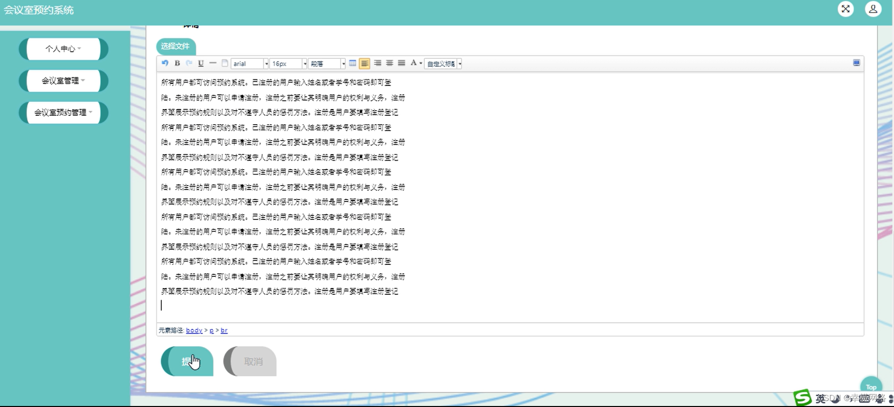 附源码 Javassm计算机毕业设计会议室预约系统16nyl源码程序数据库部署java会议预约系统 Csdn博客
