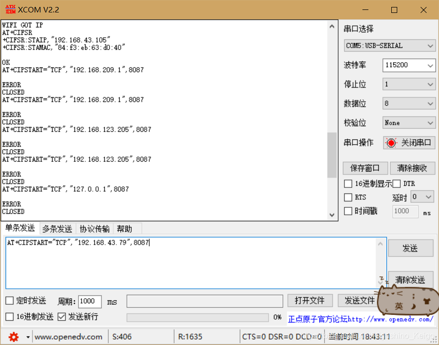 esp8266 测试TCP Client 透传模式 AT+CIPSTART="TCP" 时一直提示 ERROR CLOSED 连不上_为什么32使用esp8266会显示进入透传模式失败-CSDN博客