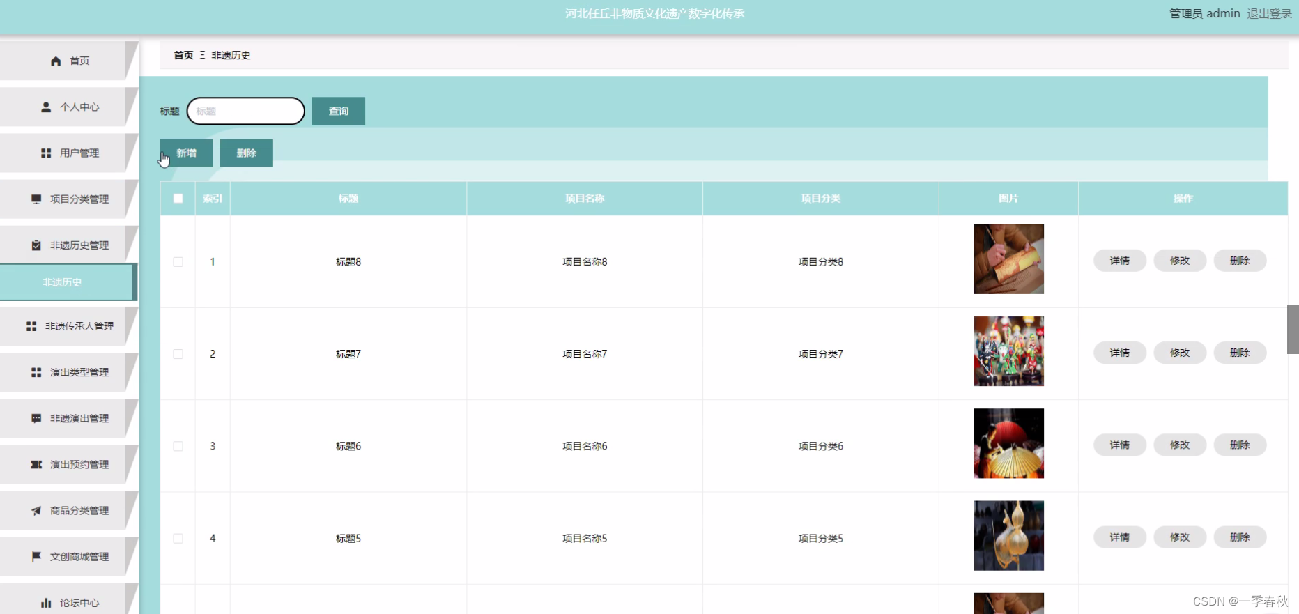基于springbootvue非物质文化遗产数字化传承的设计与实现基于sprintboot的非遗文化推荐与交流平台设计与是实现 Csdn博客