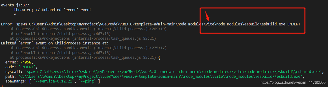 vue3报错：hrow er； // Unhandled ‘error‘ event；node_modules\vite\node_modules\esbuild\esbuild.exe ...