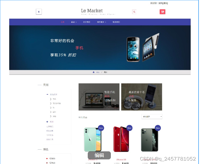 Springboot+mysql手机商城（带后台管理系统-CSDN博客