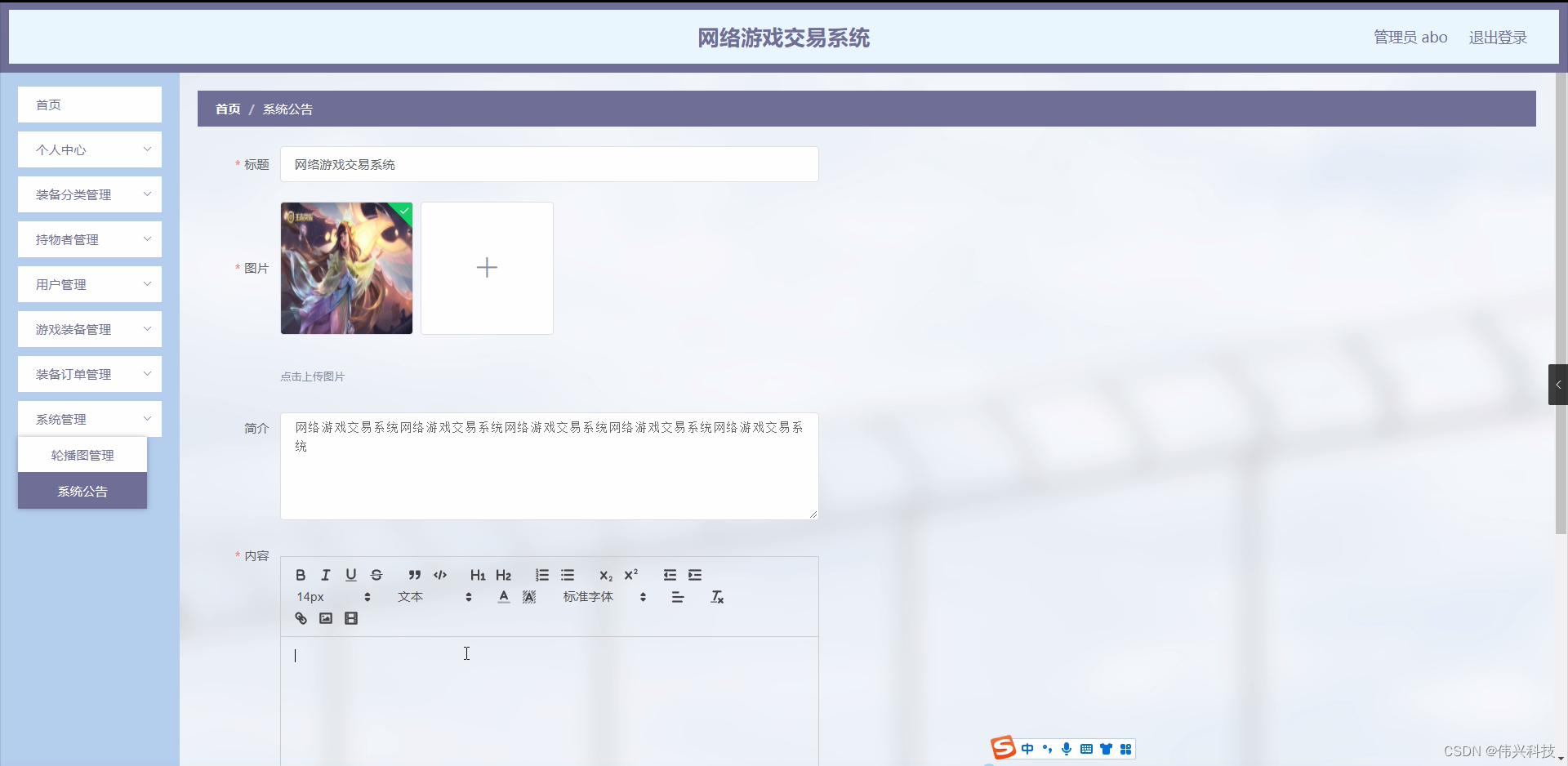 ssm毕设项目网络游戏交易系统a9n72（java+VUE+Mybatis+Maven+Mysql+sprnig）_基于ssm的网游售卖系统-CSDN博客