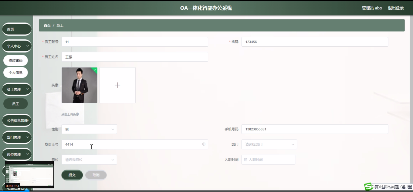 Springboot毕设项目OA一体化智能办公系统1r09v（java+VUE+Mybatis+Maven+Mysql）_springboot vue3 hbuilderx-CSDN博客