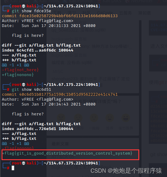 利用Git解密隐藏的flag-CSDN博客