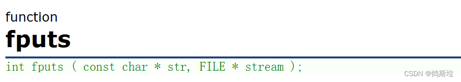 （C语言）fgets与fputs函数详解-CSDN博客