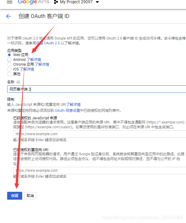 Google 服务器获取Google Play Android Developer API 的 access token_android 谷歌 如何使用accesstoken-CSDN博客