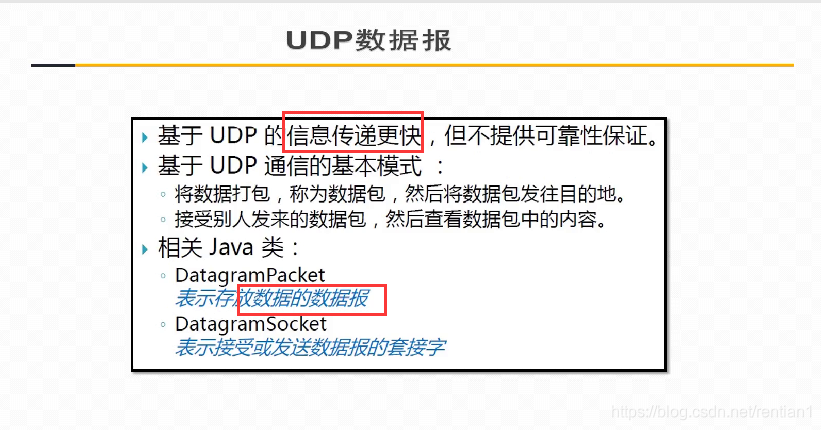 java网络编程 udp_java udp开发package-CSDN博客