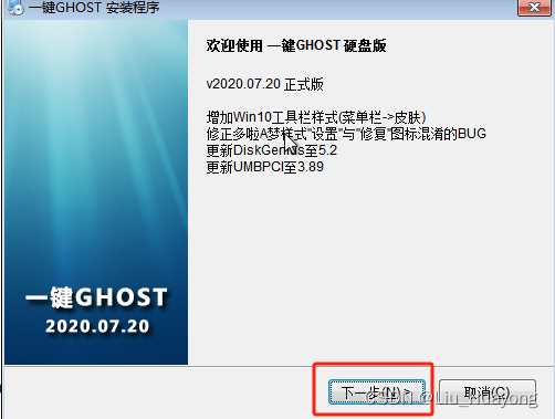 实验案例：使用Ghost备份/恢复操作系统。-CSDN博客