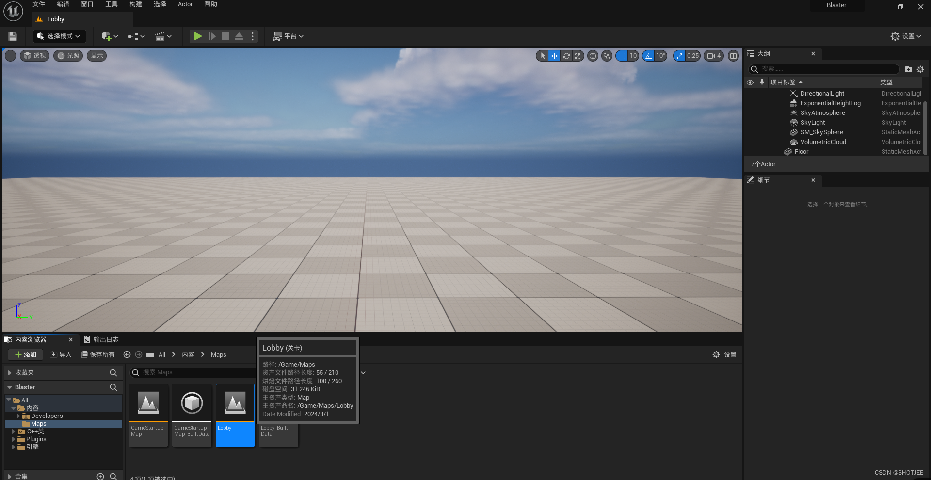 《UE5_C++多人TPS完整教程》学习笔记25 ——《P26 游戏项目创建（Project Creation）》_请检查主工具栏中的启动菜单-CSDN博客