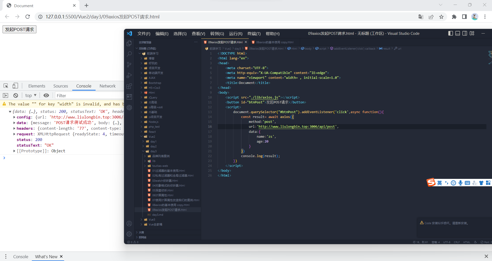 vue 基础入门：axios_vueaxious-CSDN博客