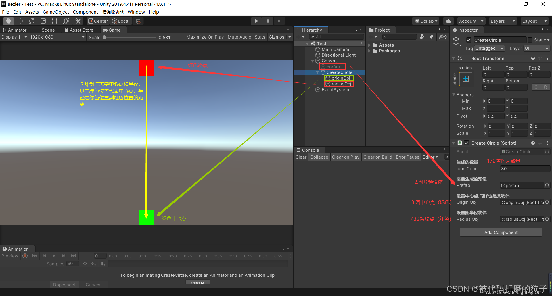 unity之环状图片轮播_unity carousel-CSDN博客