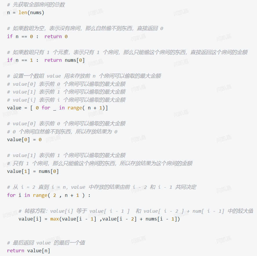 第39-40天学习笔记——动态规划DP-CSDN博客