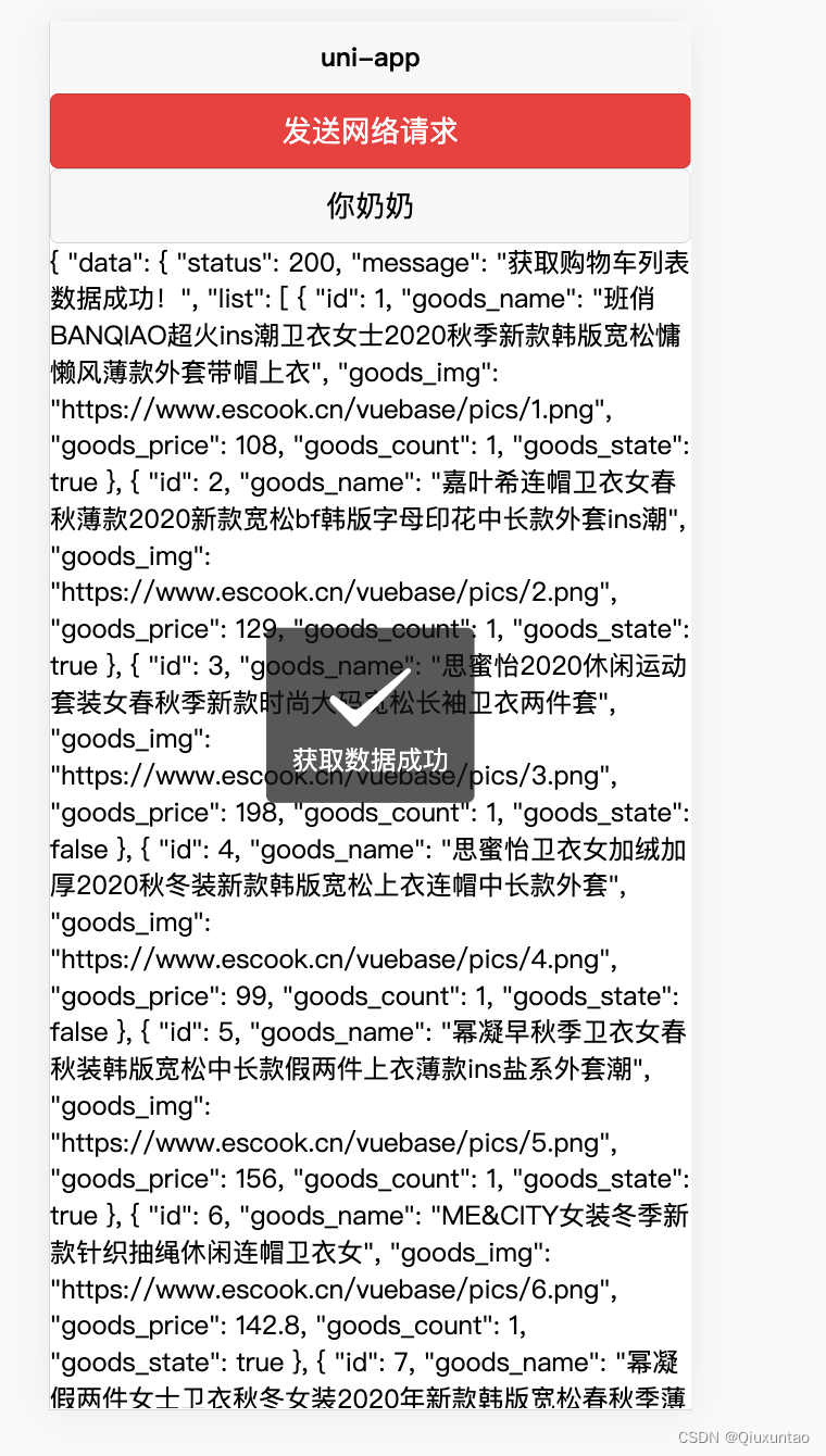 uniapp学习笔记之知识点大总结_uniapp知识点总结-CSDN博客