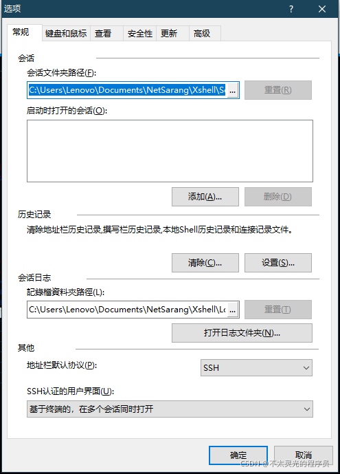 【漏洞修复】openssh 升级到后 xshell 连接提示找不到 key_找不到匹配的host key算法-CSDN博客