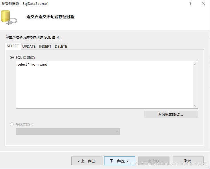 Aspnet连接mysql数据库 Mysql实现sqldatasource数据源控件连接asp的sqldatasource 连mysql 8931