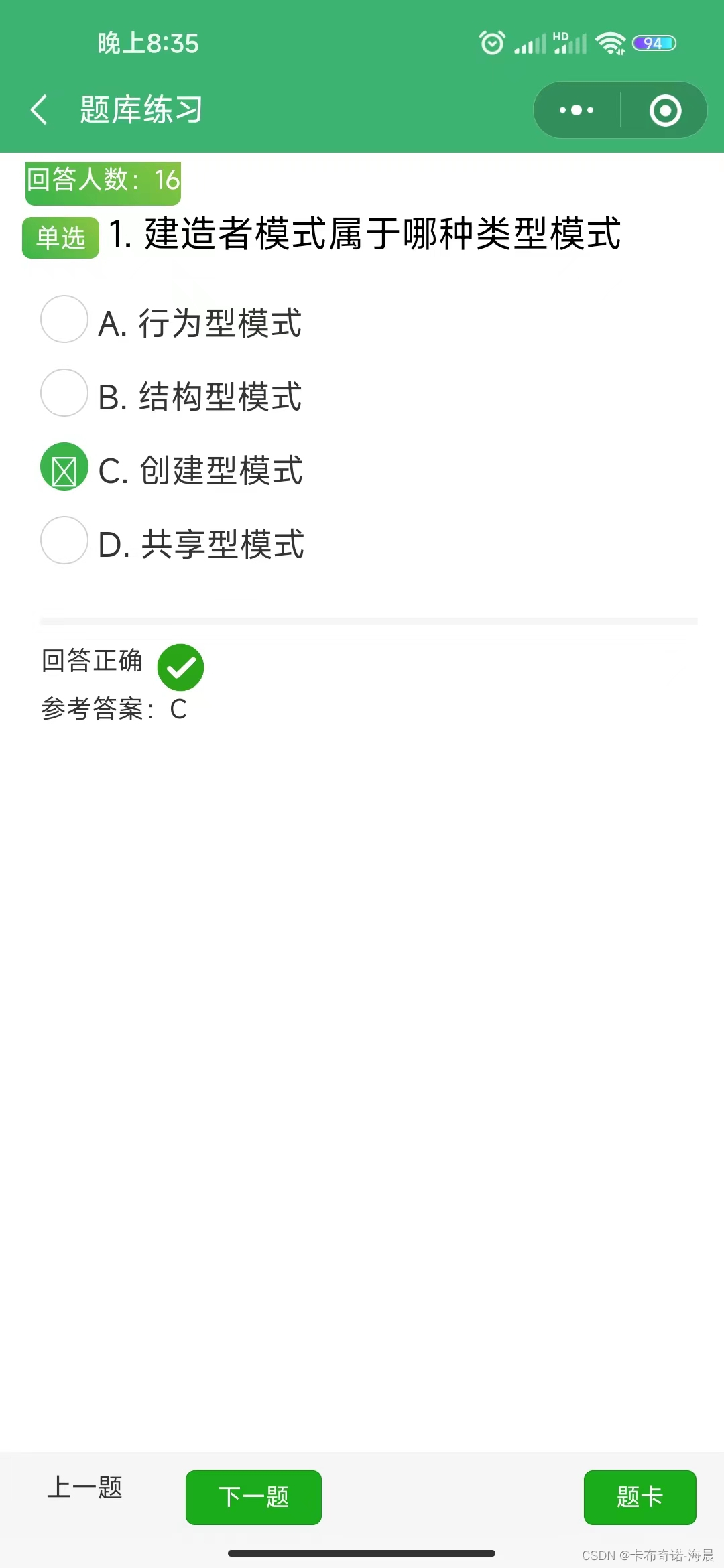 基于javaspringbootvueuniapp前后端分离考试学习一体机设计与实现视频讲解，已发布上线uniapp 开源的考试代码 Csdn博客