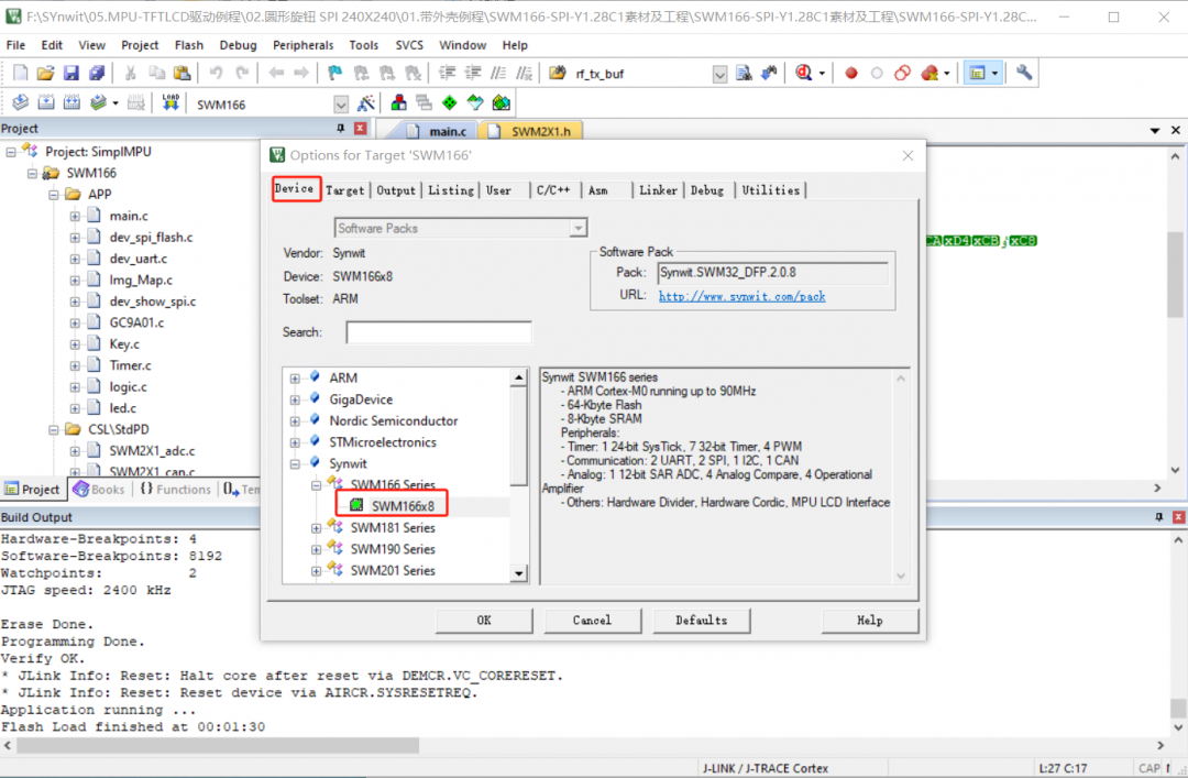 [屏驱相关]【SWM166-SPI-Y1.28C1测评】开发环境搭建_swm166 keil-CSDN博客
