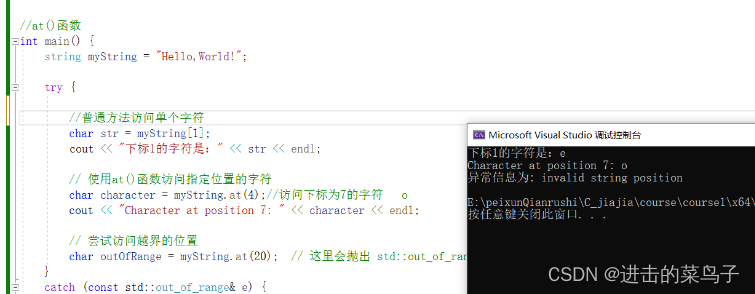 C++ 比C语言增加的新特性 5 之字符串string_c++ 新特性 字符串-CSDN博客