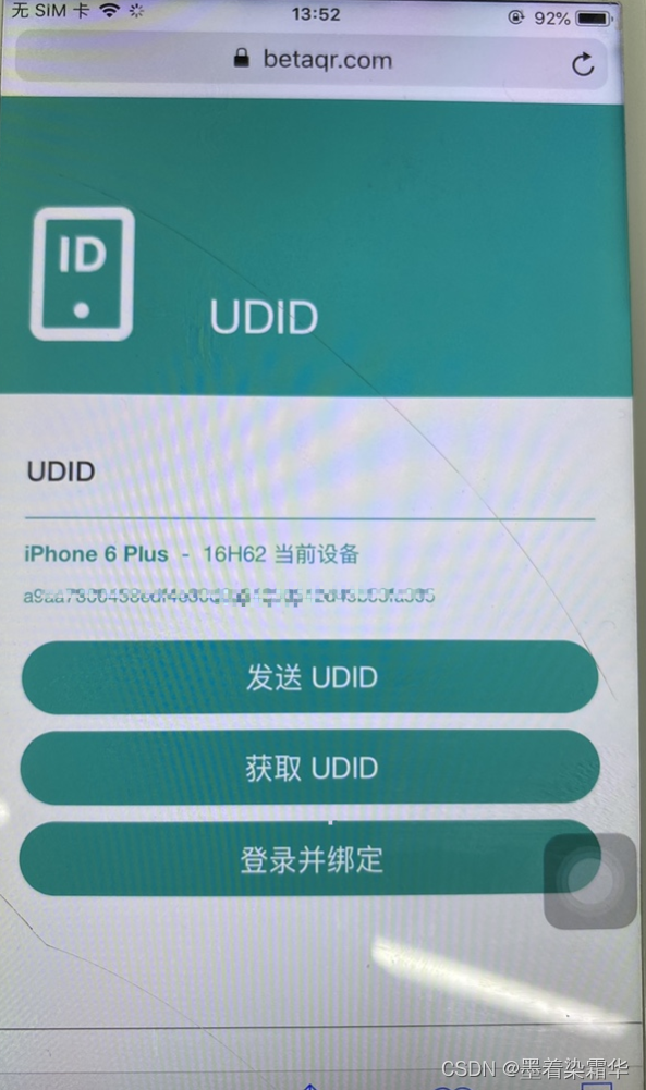 iOS获取设备UUID-CSDN博客