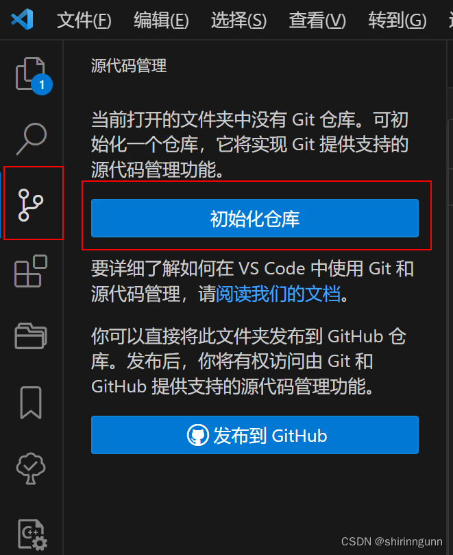 VS CODE使用git管理代码_vs code 插件.gitignore generator 怎么使用-CSDN博客