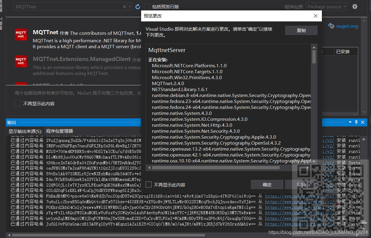 VS中怎样使用Nuget添加MQTTnet依赖_nuget mqtt-CSDN博客