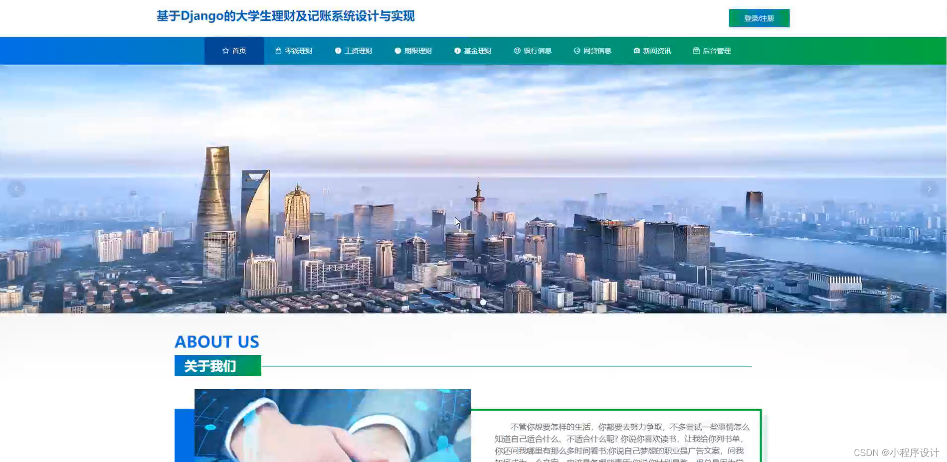 【python设计源码】基于django的理财及记账管理系统设计与实现python家庭支出记账系统 Csdn博客