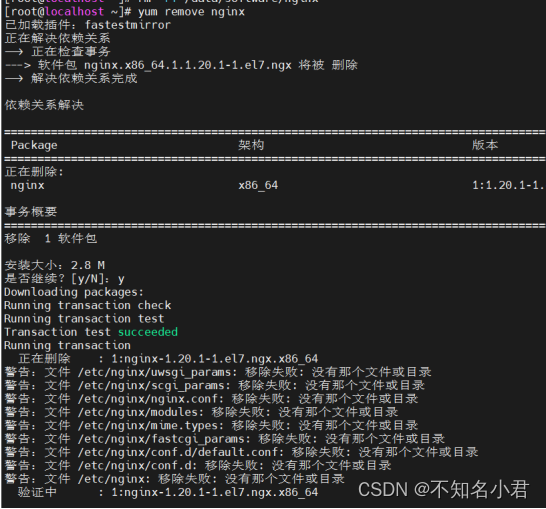 在CentOS7.9系统中nginx的安装与卸载_centos7.9 卸载nginx-CSDN博客