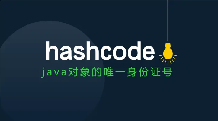 hashCode源码原理解析_在java中hashcode代码-CSDN博客