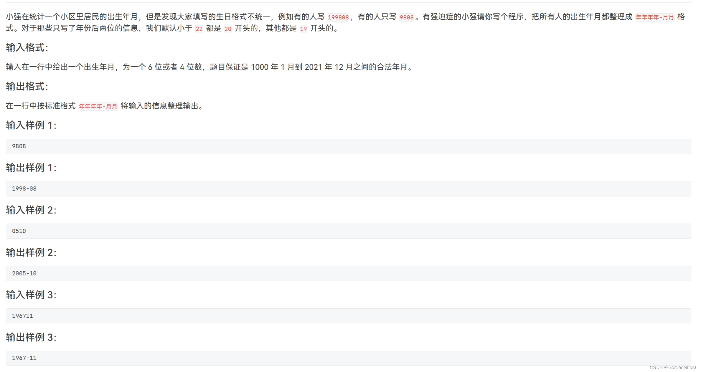 强迫症（团体程序设计天梯赛-练习集L1-075）_l1-075 强迫症-CSDN博客