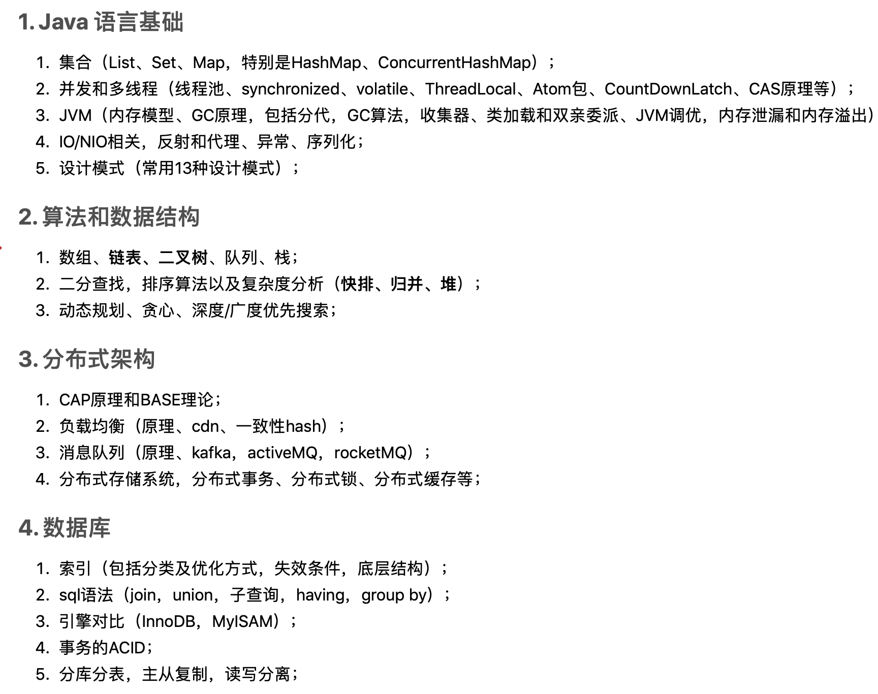 阿里java技术架构师教你如何写好你的技术简历，附简历模板、学习资料java架构师简历如何写 Csdn博客 