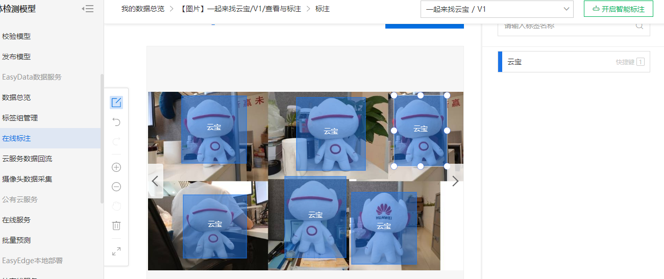 采用百度飞桨EasyDL完成指定目标识别_使用百度easydl训练模型前需要做什么-CSDN博客